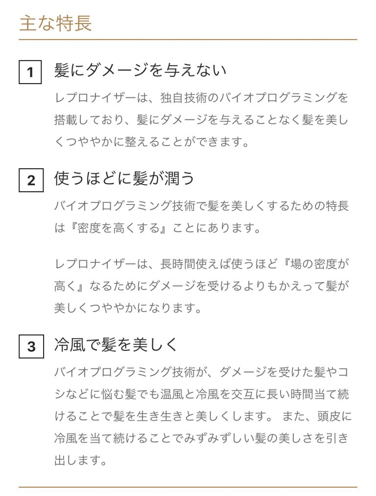 ドライヤーの最高峰「レプロナイザー【4DPlus】と【3DPlus】を比較してみた」 | Pelodias
